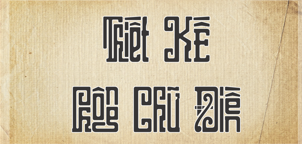 Font Chữ Điền Thể – Font Chữ Triện Việt - Thiết kế ấn triện - Chuyên ...